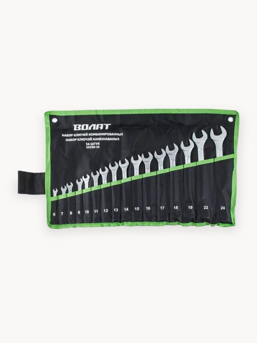 Набор ключей комбинированных 6-24 мм 16 предметов волат (15350-16)