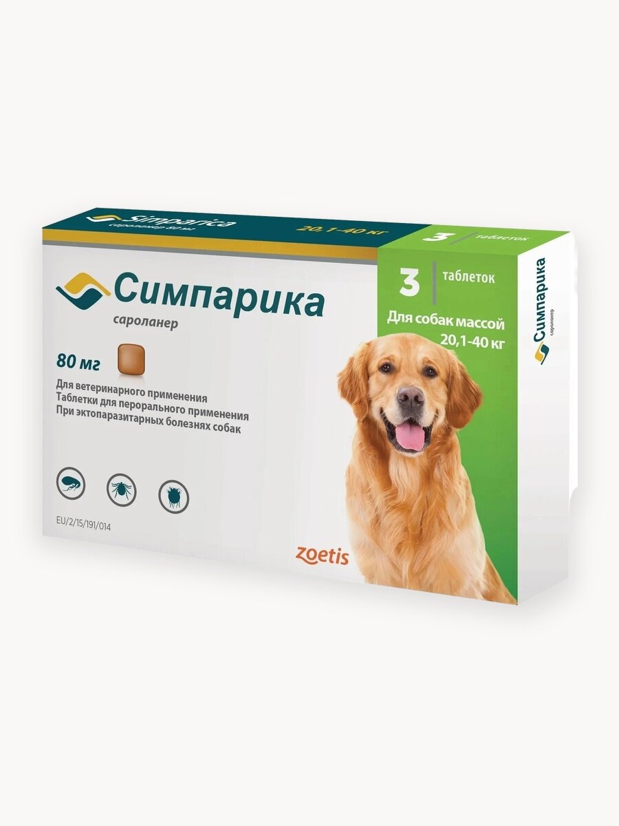 Симпарика, табл 80 мг (уп. 3 табл.) от 20-40 кг.