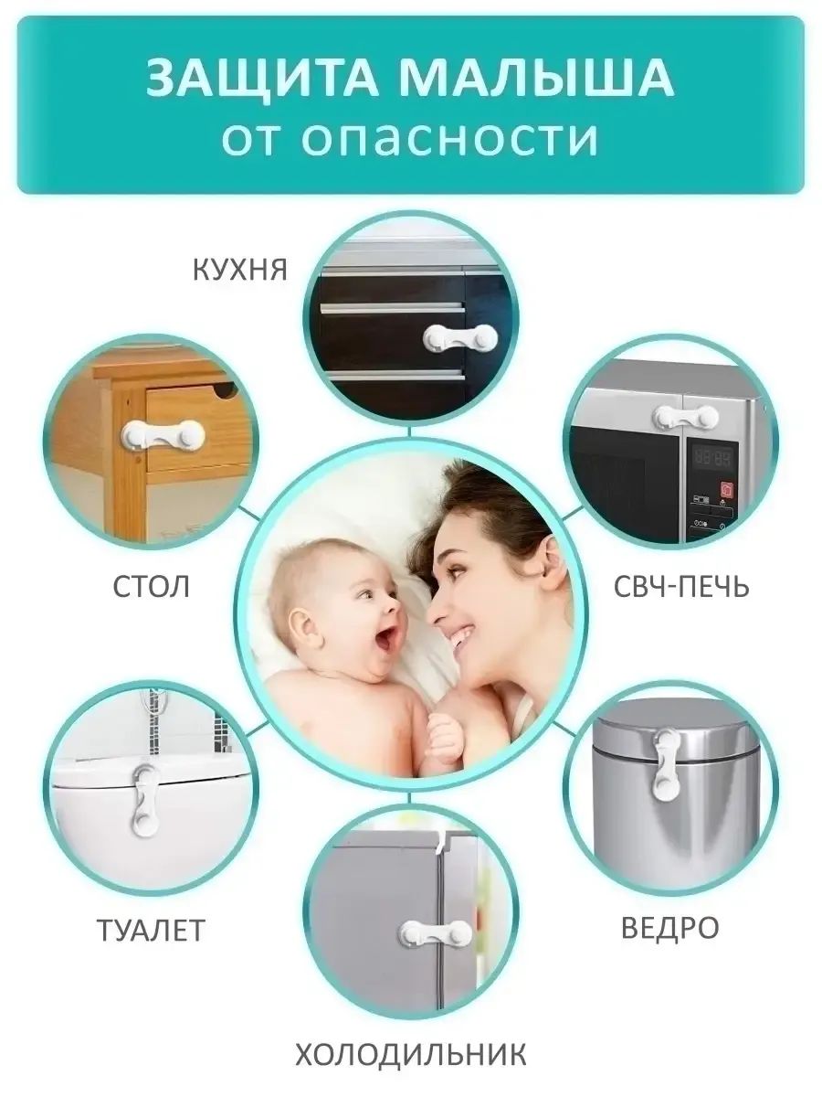 Блокиратор от детей — фото 1