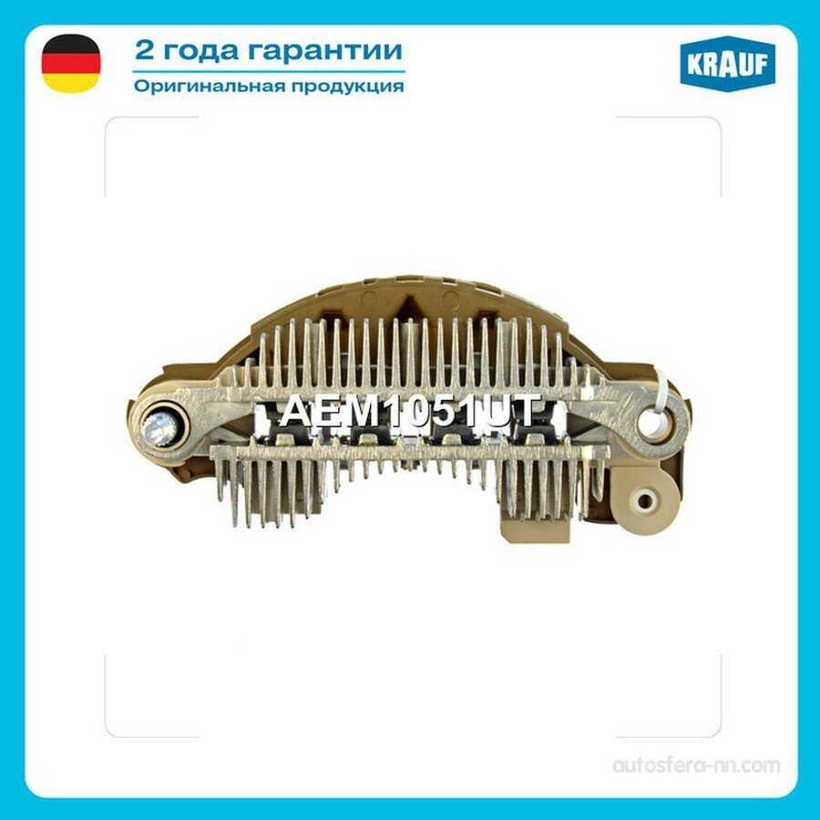 KRAUF AEM1051UT Диодный мост генератора