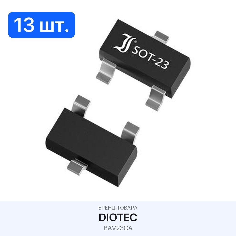 13 шт. Диод выпрямительный BAV23CA Diotec
