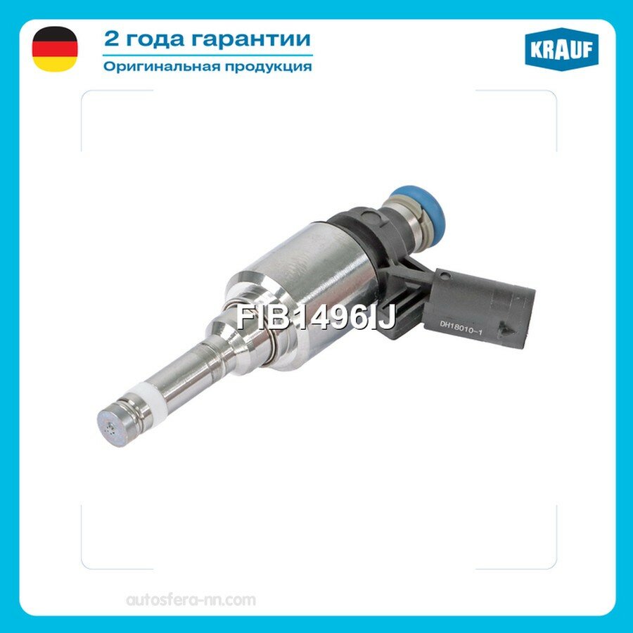 KRAUF FIB1496IJ Форсунка бензиновая