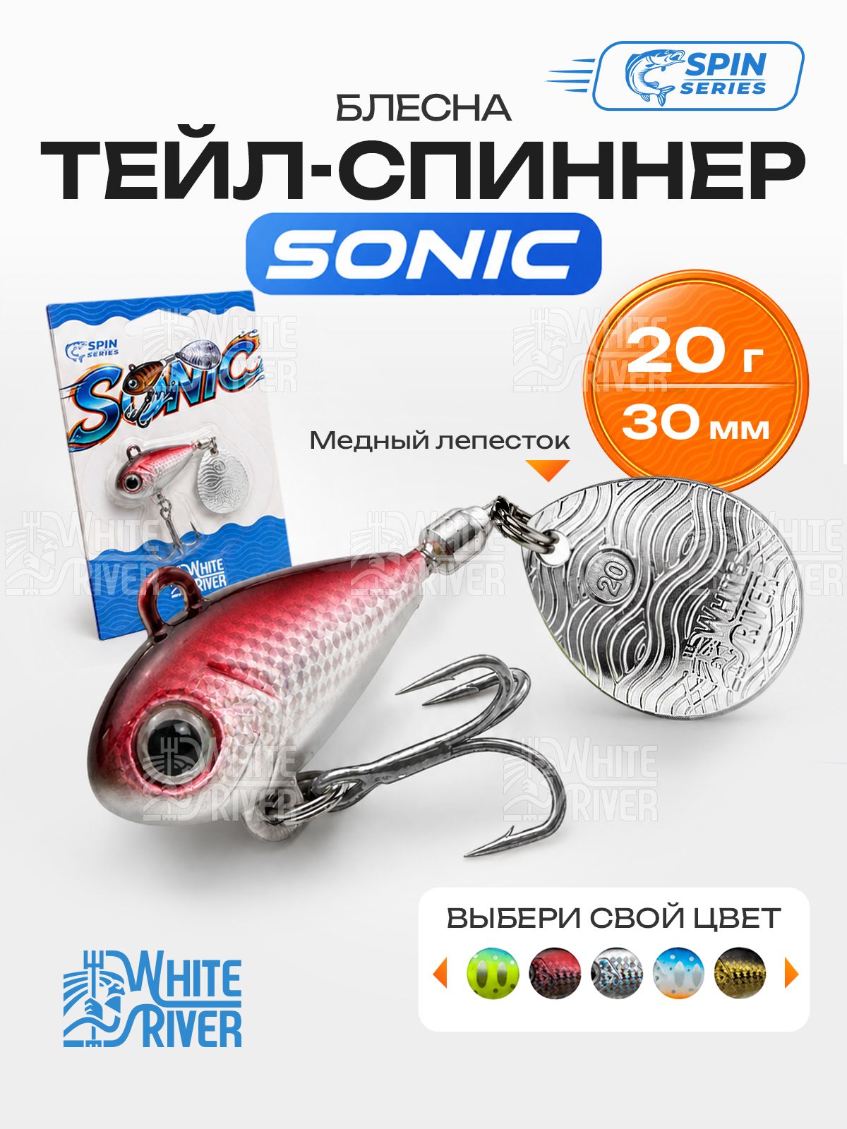 Блесна тейл спиннер 20 гр