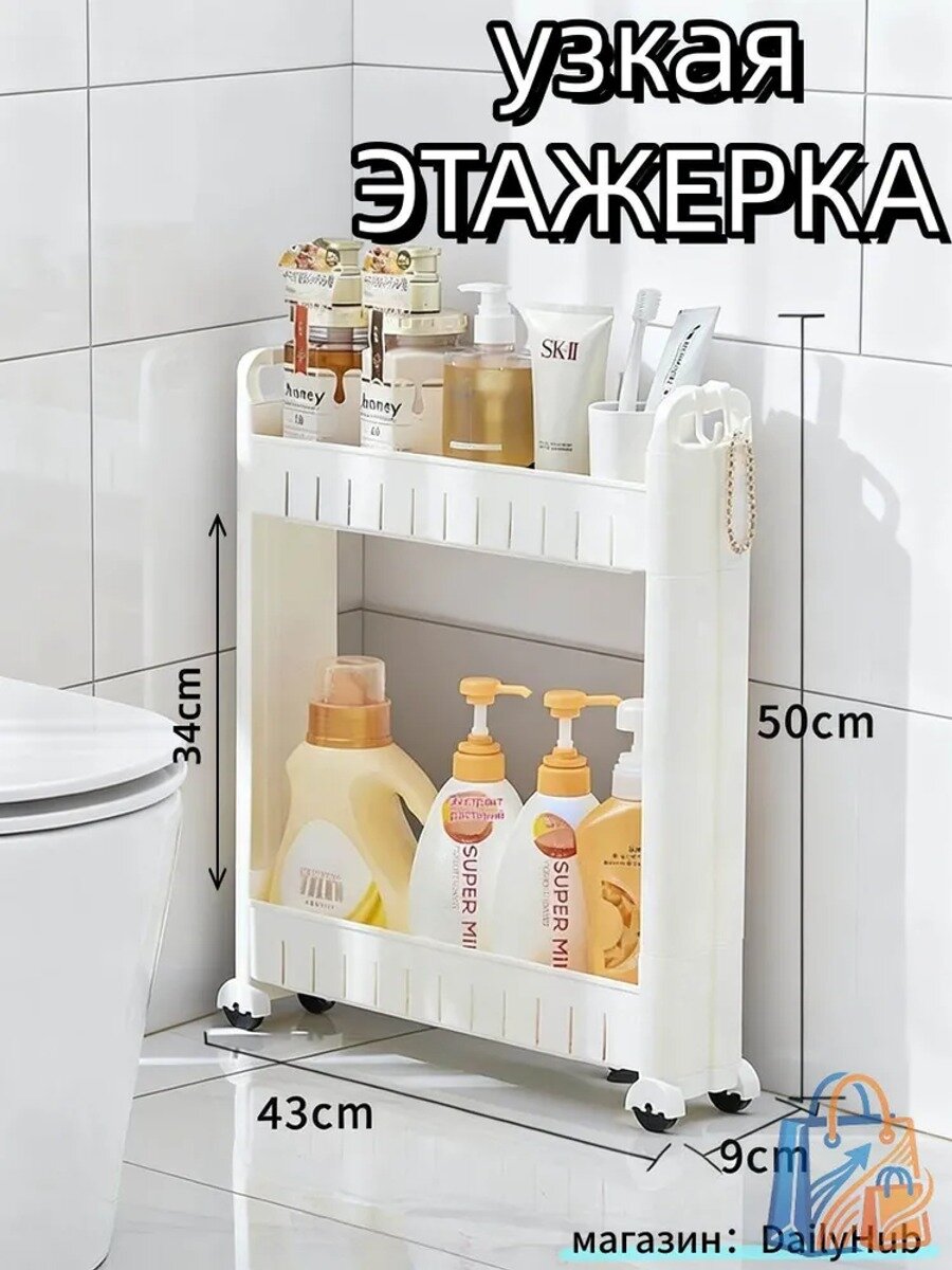 Полка напольная прямая 9х43х50 см, ABS пластик, белая, в разобранном виде