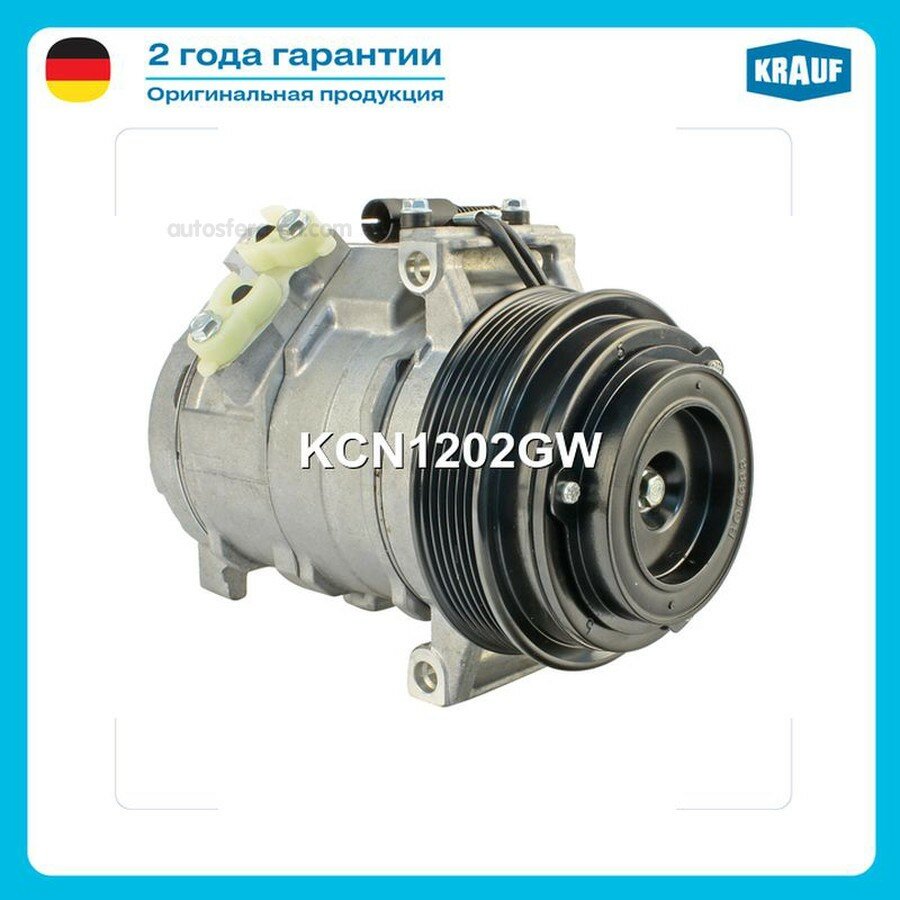 KRAUF KCN1202GW Компрессор кондиционера