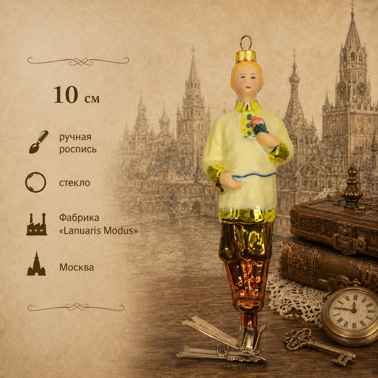 Елочная игрушка Данила-мастер, 10см