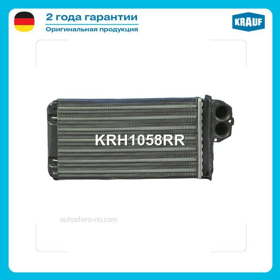 KRAUF KRH1058RR Радиатор отопителя