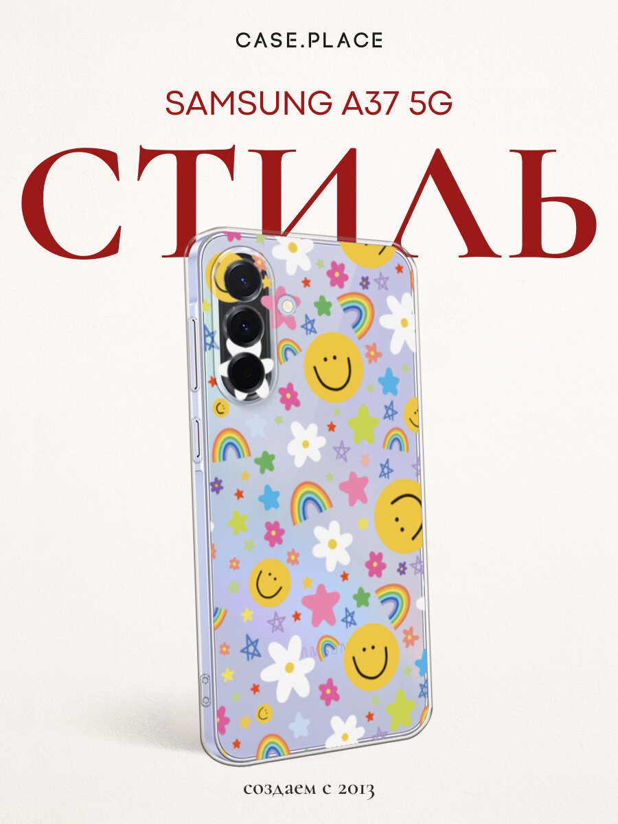Чехол на Samsung Galaxy A37 5G / Самсунг Галакси A37 5G с принтом Детский принт со смайликом