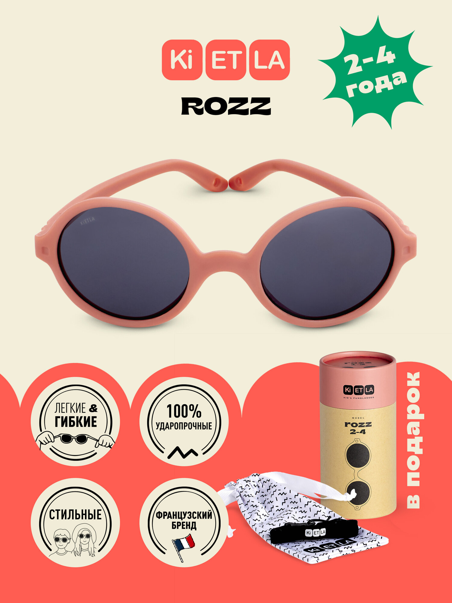 Солнцезащитные очки