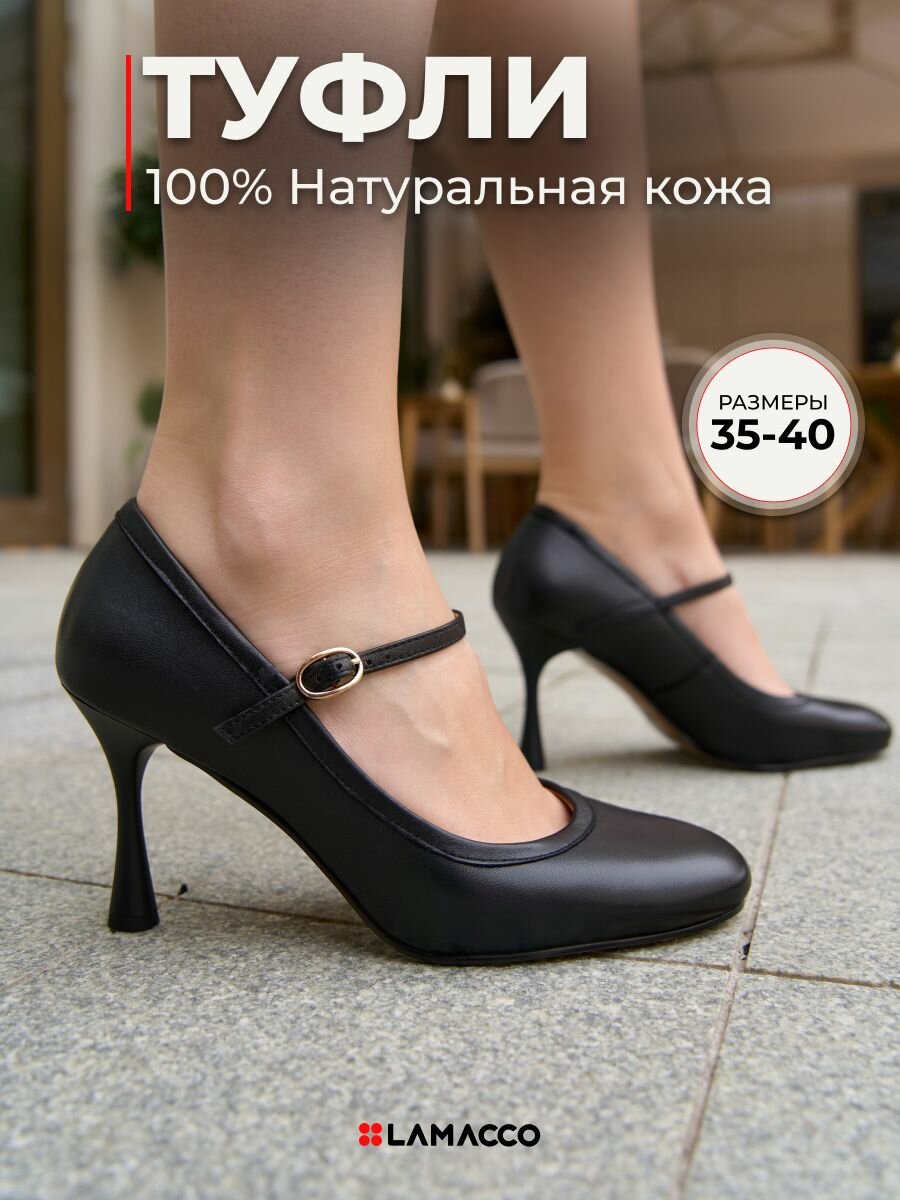 Туфли Мэри Джейн 