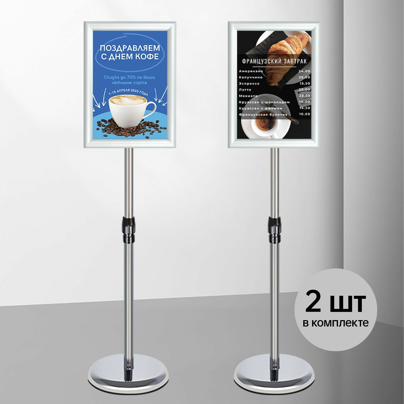 2 шт Стойка информационная напольная А4 для рекламных материалов, ценников, постеров, меню, листовок форматD