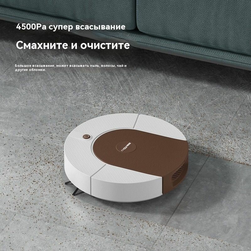 Уборщик