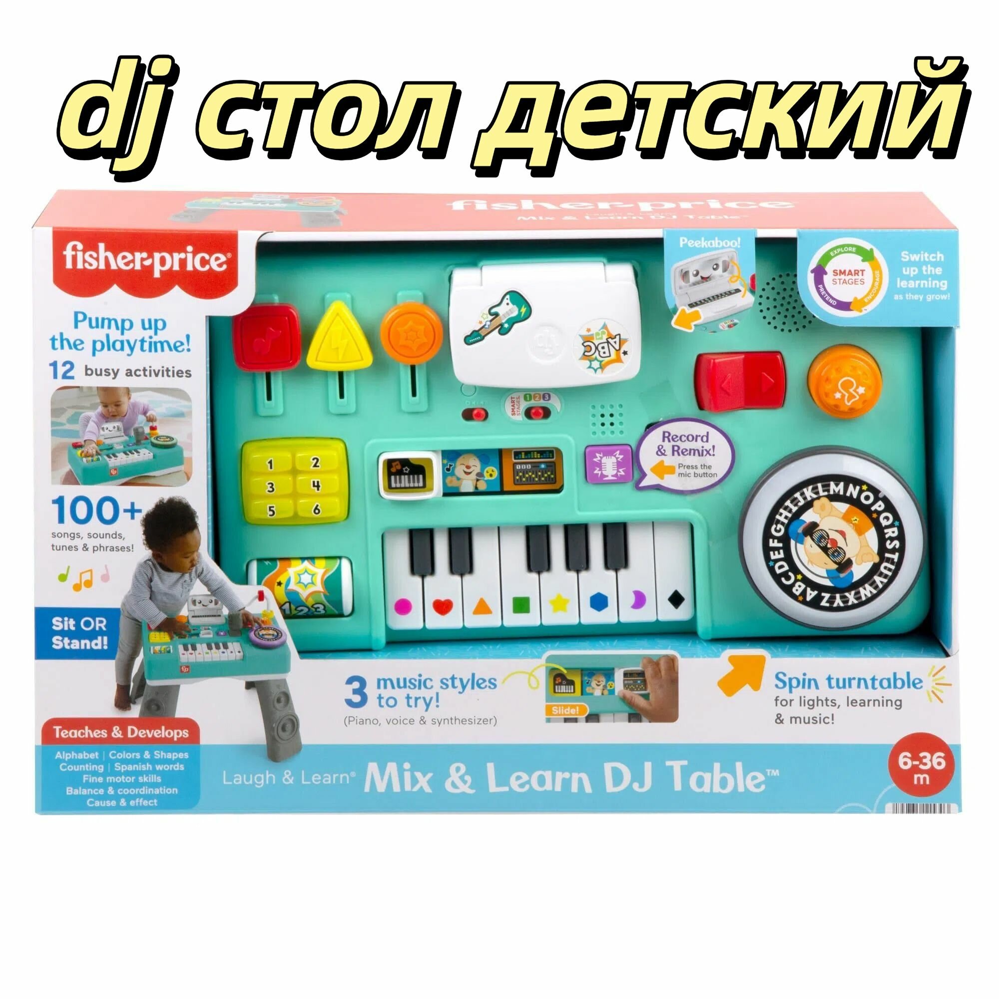 Столик dj dj стол детский