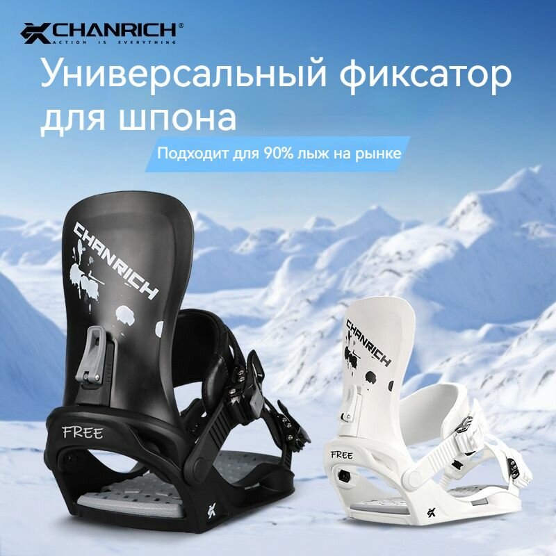 Крепления для сплитборда