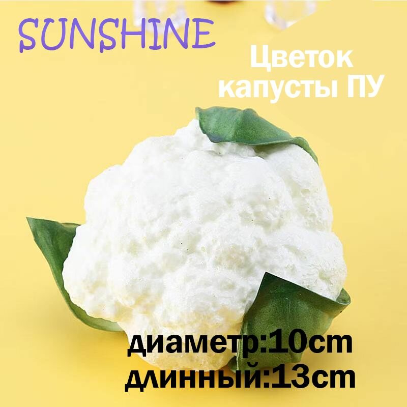 Муляж