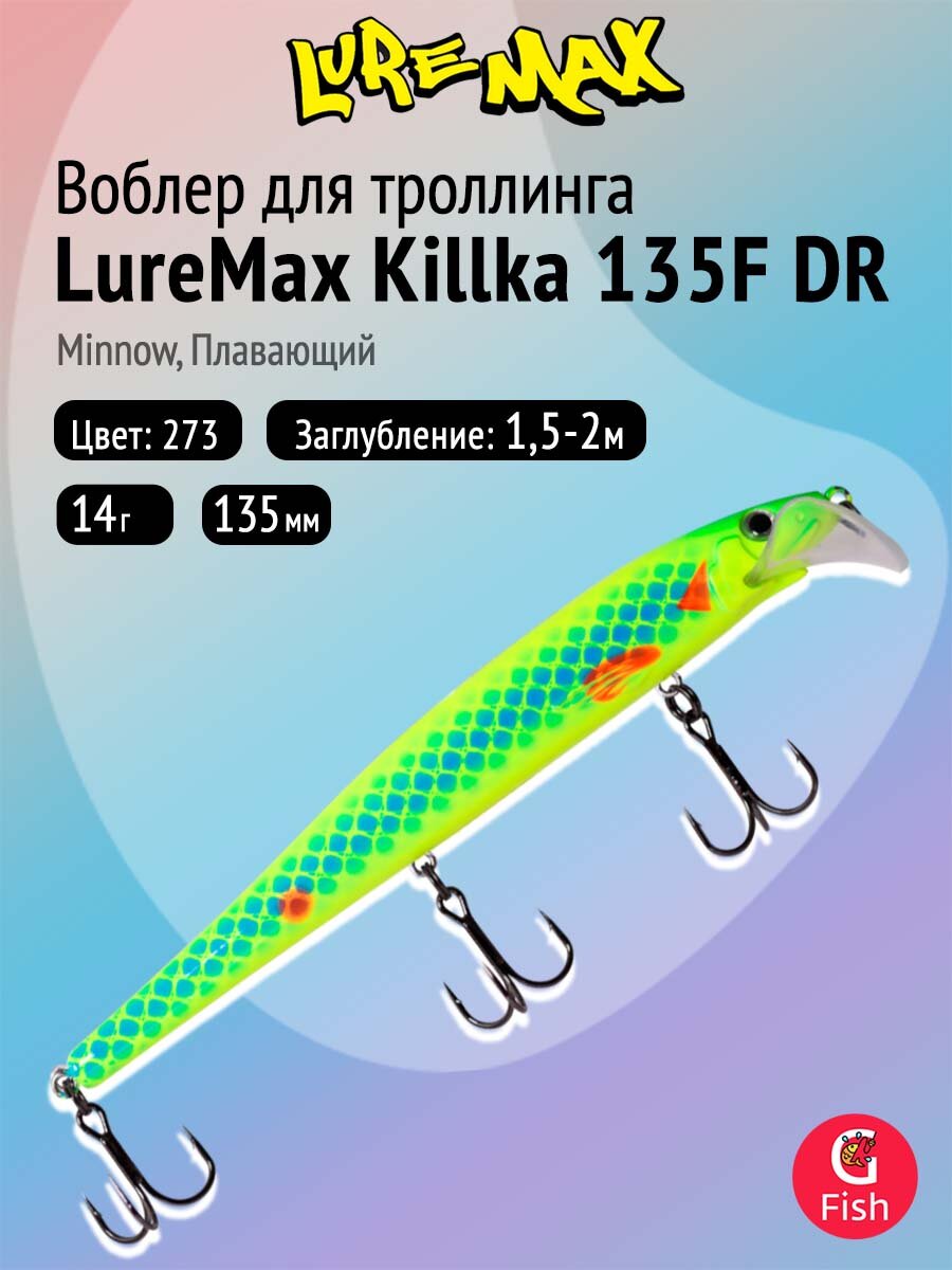 Воблер для рыбалки LureMax KILLKA 135F DR-273 14 г. плавающий