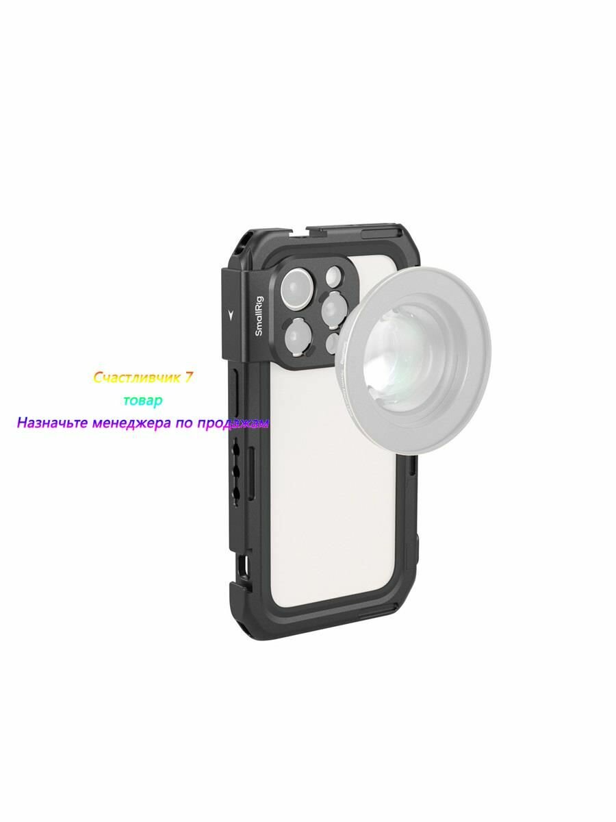 Клетка SmallRig 5006 Basic Edition для iPhone 16 Pro Max — фото 1