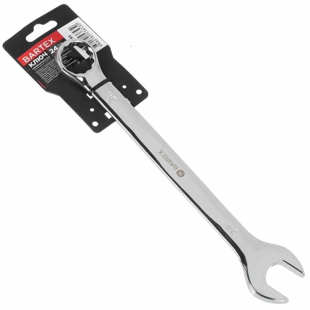 Комбинированный ключ Bartex 24 мм, хромированный зеркальный, CrV сталь
