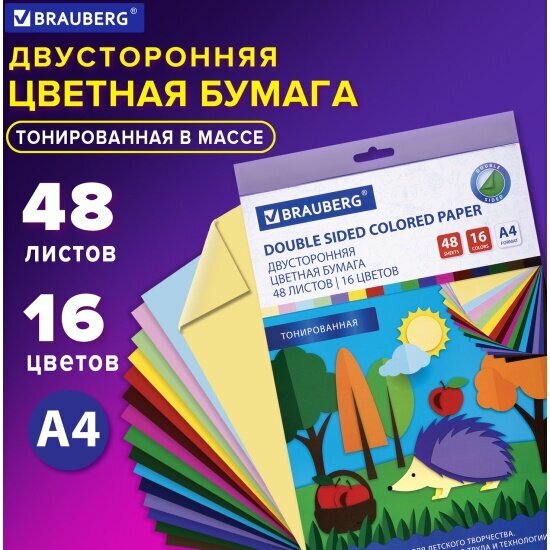 Бумага цветная Brauberg А4 тонированная В массе, 48 листов 16 цветов, склейка, 80 г/м2, , 113504