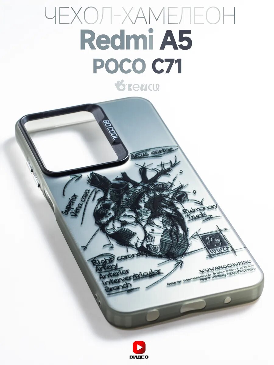 Чехол О'Кейси, для Xiaomi Redmi A5, Poco C71, принт, защита камеры, серый/черный