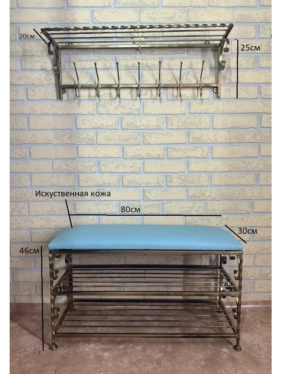 Кованая прихожая, вешалка + банкетка, Студия кованой мебели Нива, цвет античная бронза/голубой