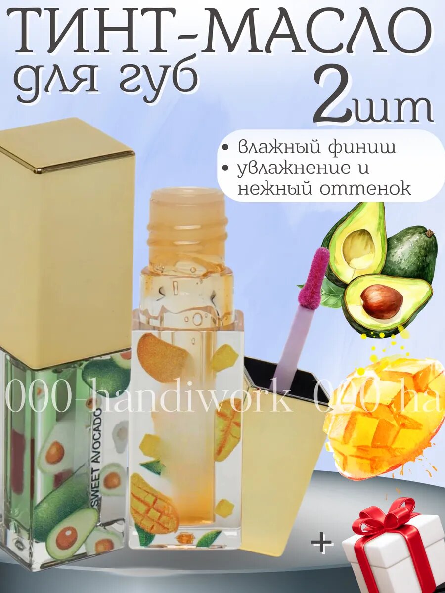 Тинт для губ набор 2 шт.