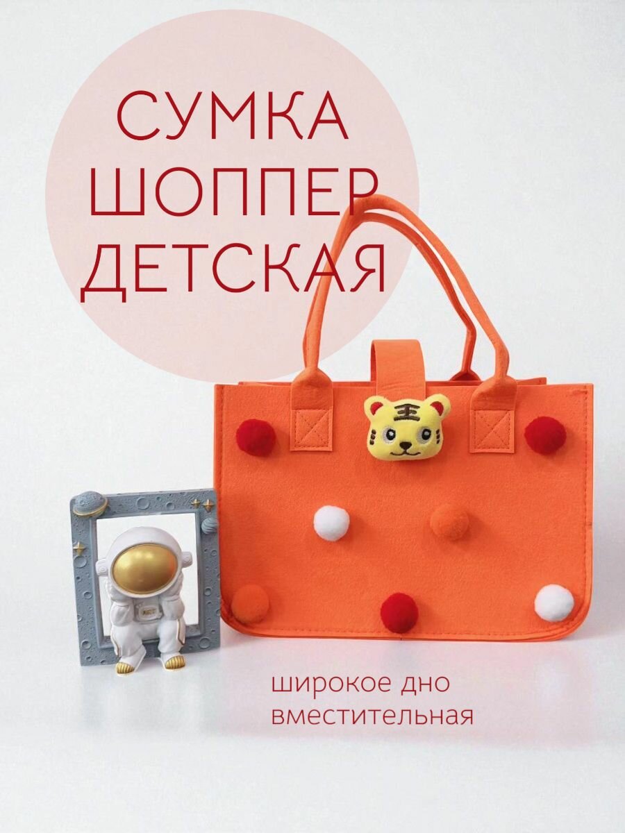 Сумка шоппер