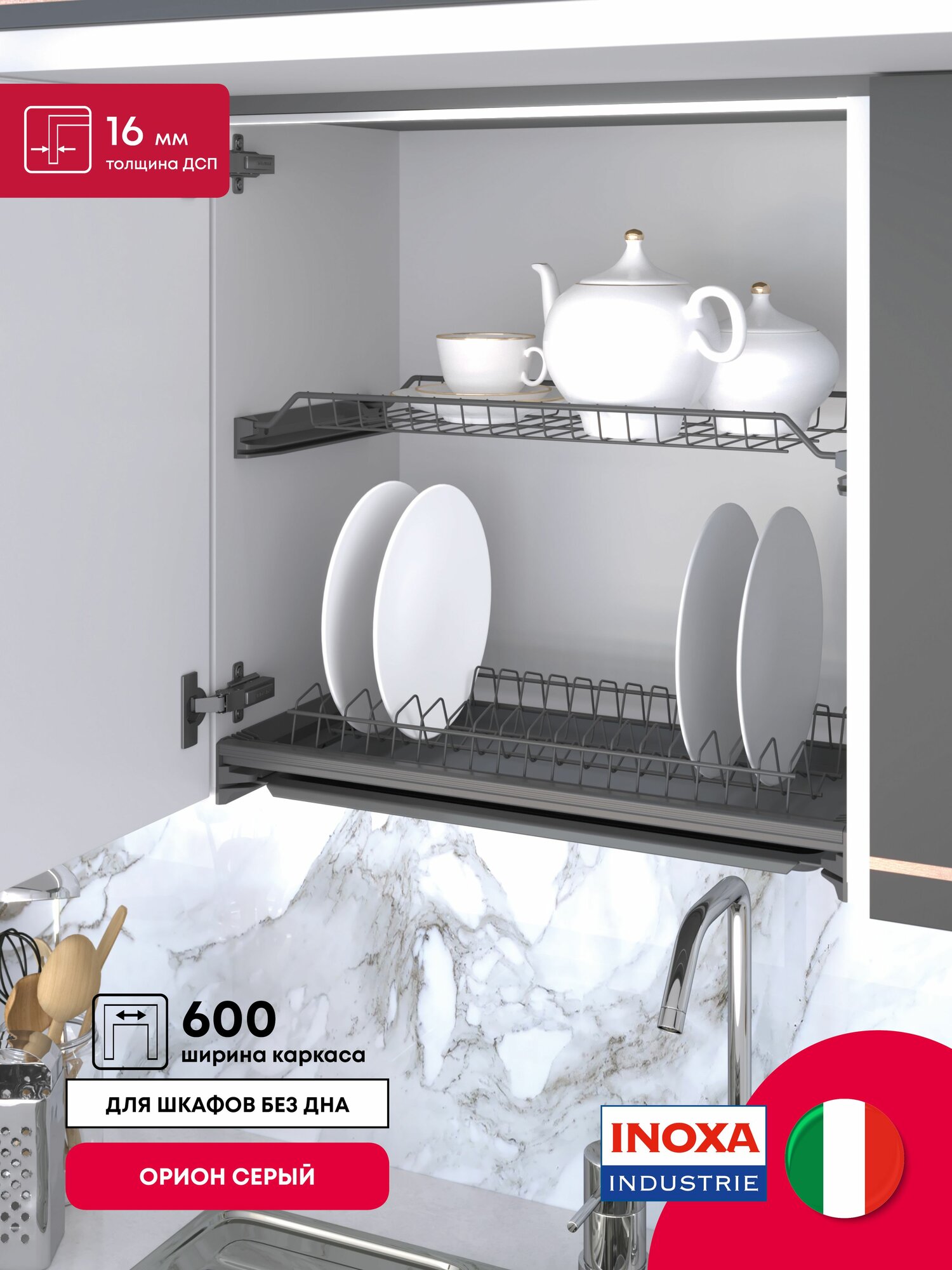 Сушилка для посуды INOXA 2-уровневая в шкаф 600 мм с рамкой, отделка орион серый