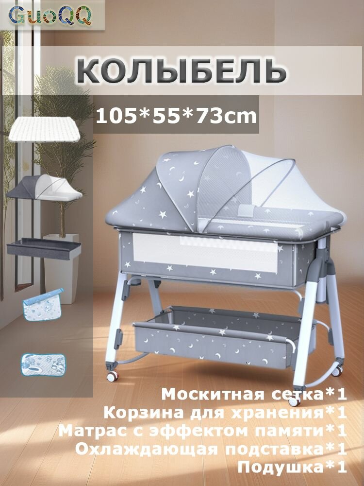 Детская кровать люлька многофункциональная