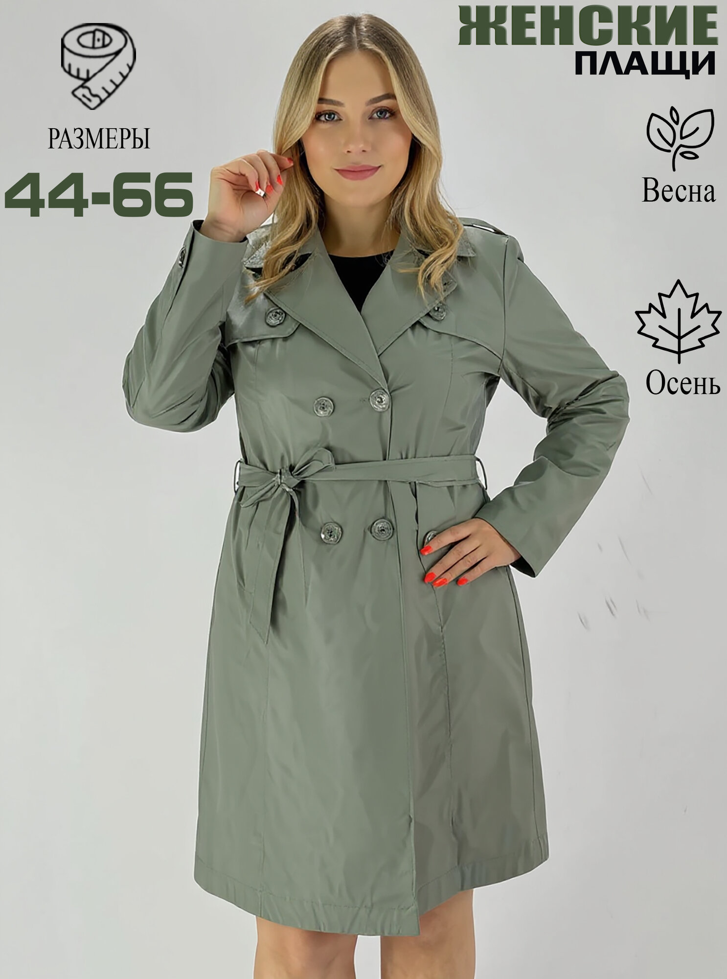 Анорак  2025г