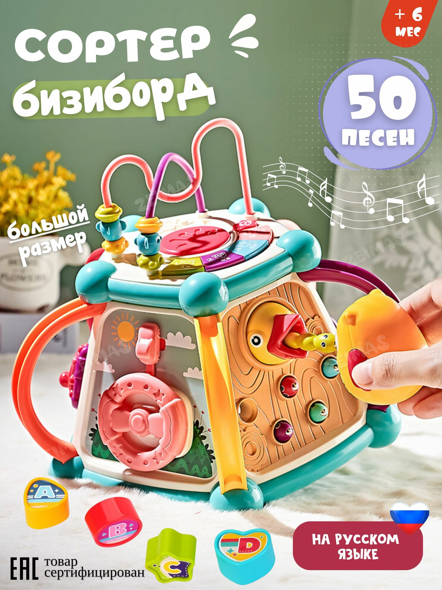 Сортер