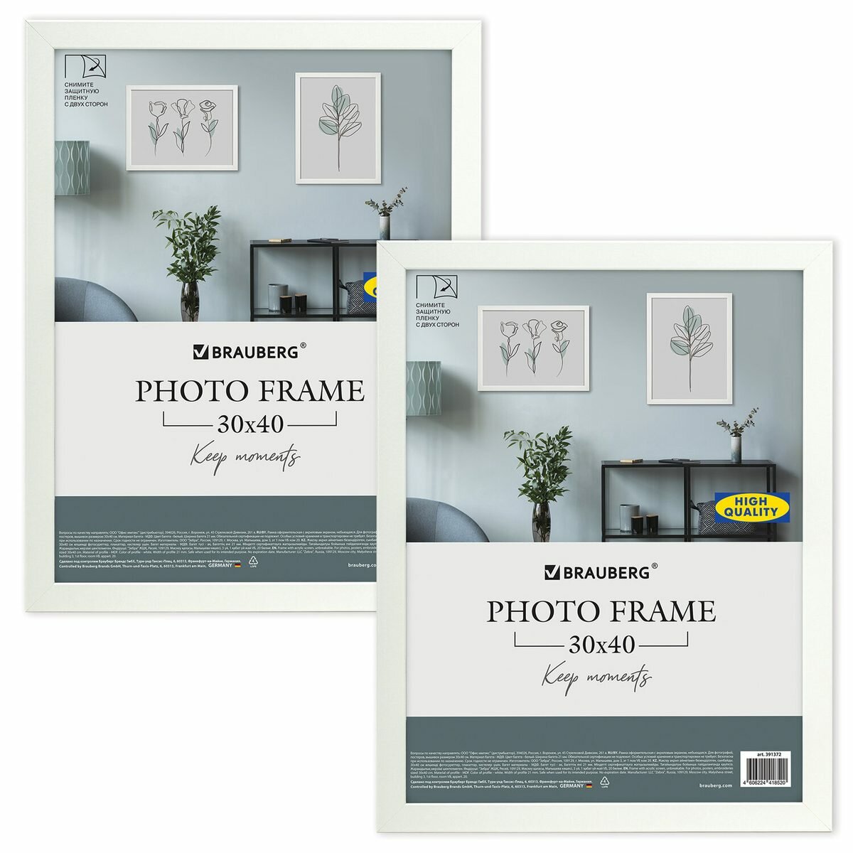 Рамка 30х40см небьющаяся, багет 21мм, МДФ, Brauberg "Idea", белая, набор 2шт. (391394)