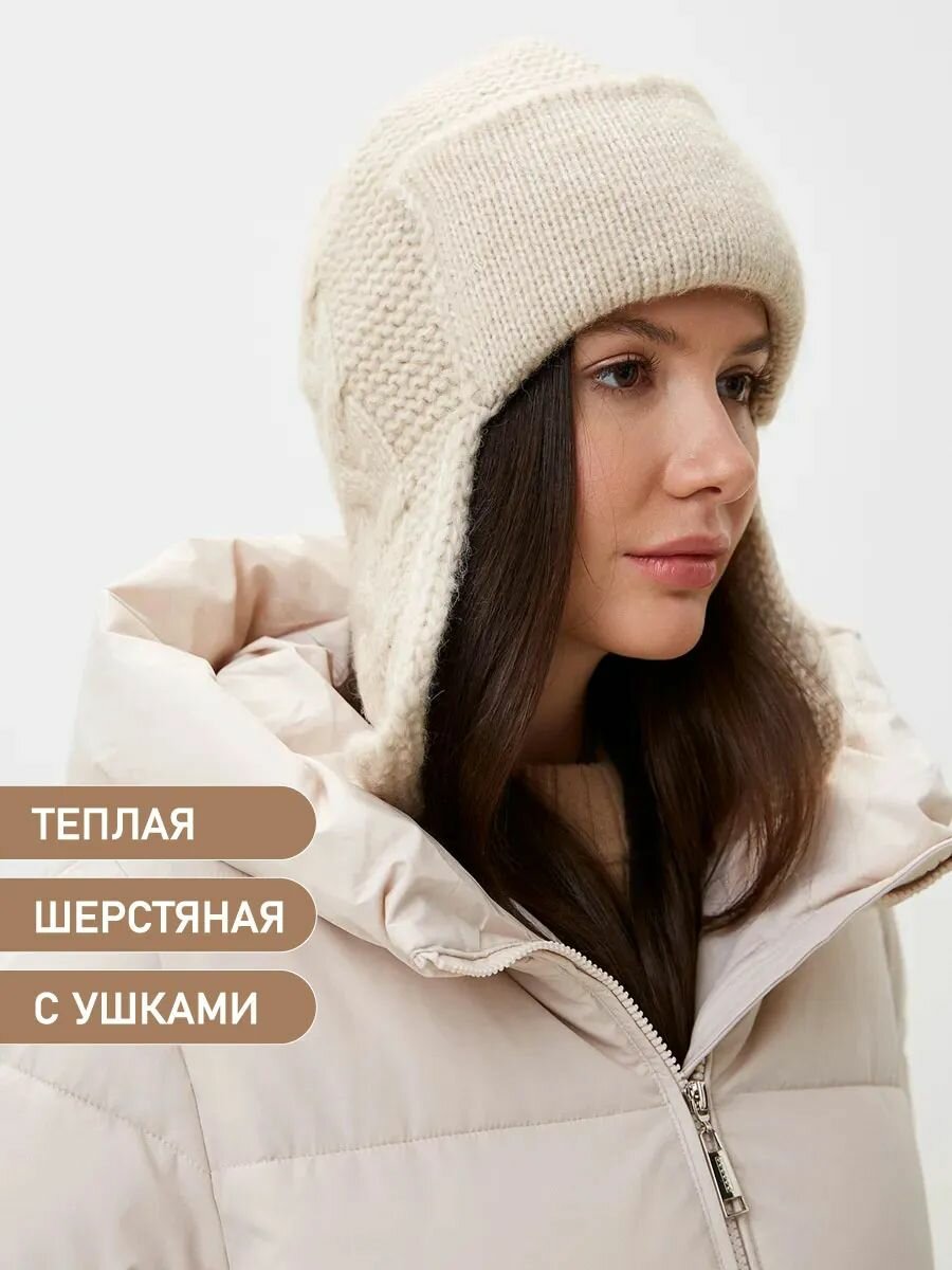 Шапка-ушанка Базовая коллекция для женщин