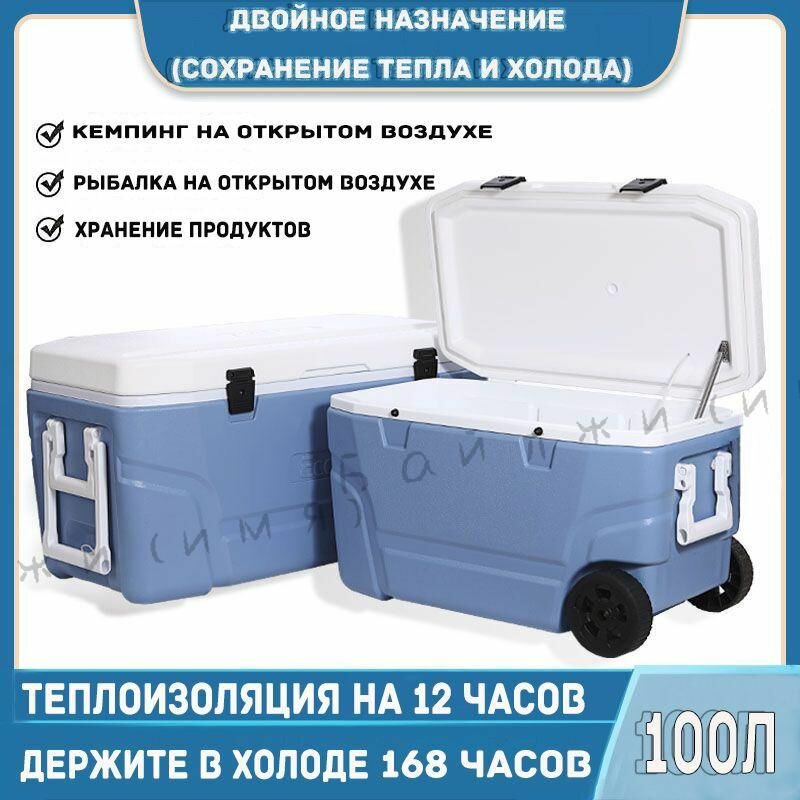 Термоконтейнер