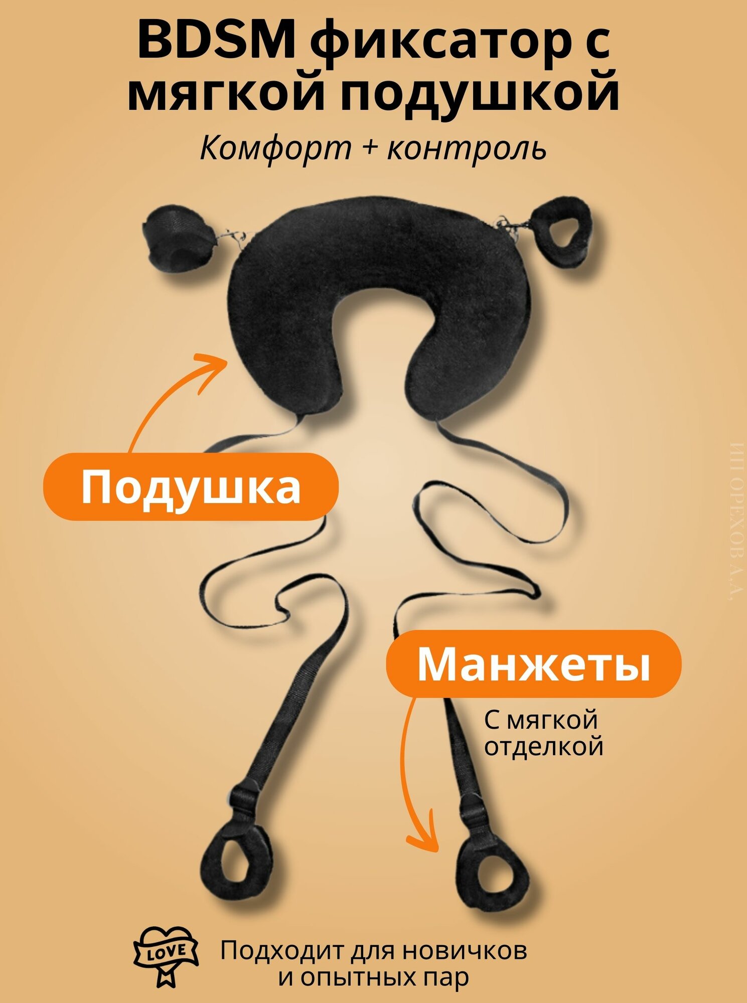 БДСМ фиксатор с подушкой для шеи и мягкими манжетами, набор для ролевых игр, ограничений, комфорта и поддержки