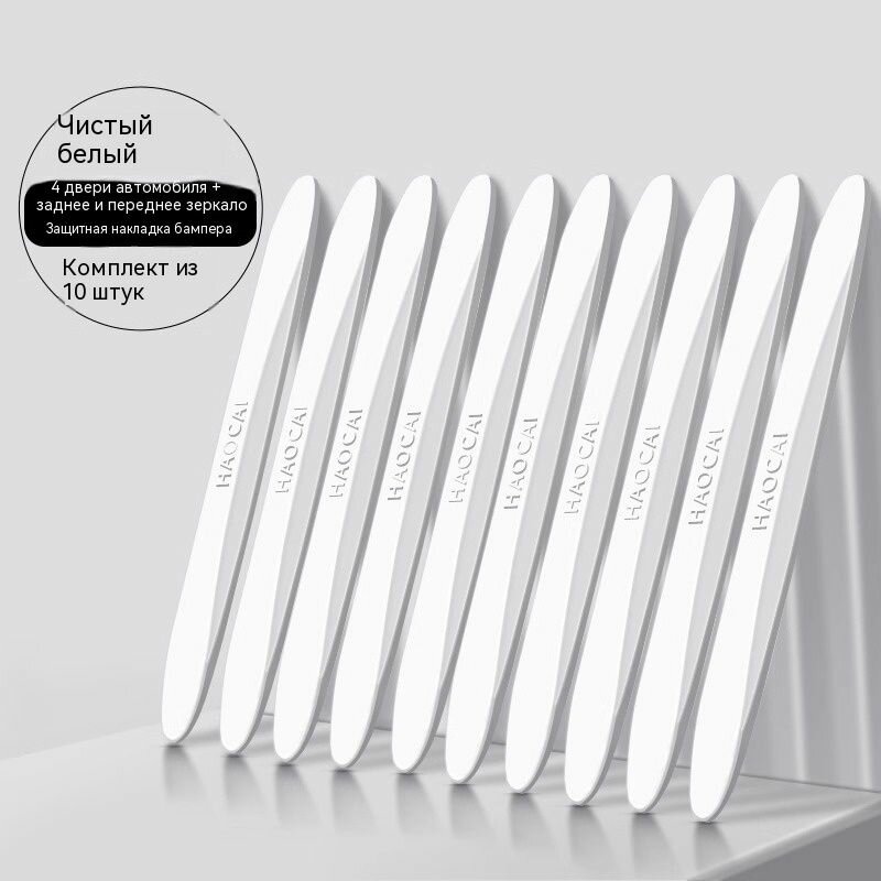 Противоударная планка на двери автомобиля, автотовары запчасти на легковые автомобили, автомагазин, авто запчасти