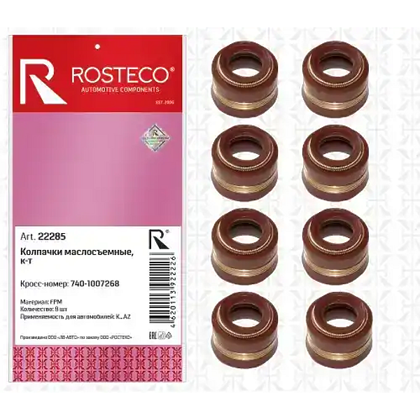 ROSTECO 22285 колпачки маслосъемные, комплект