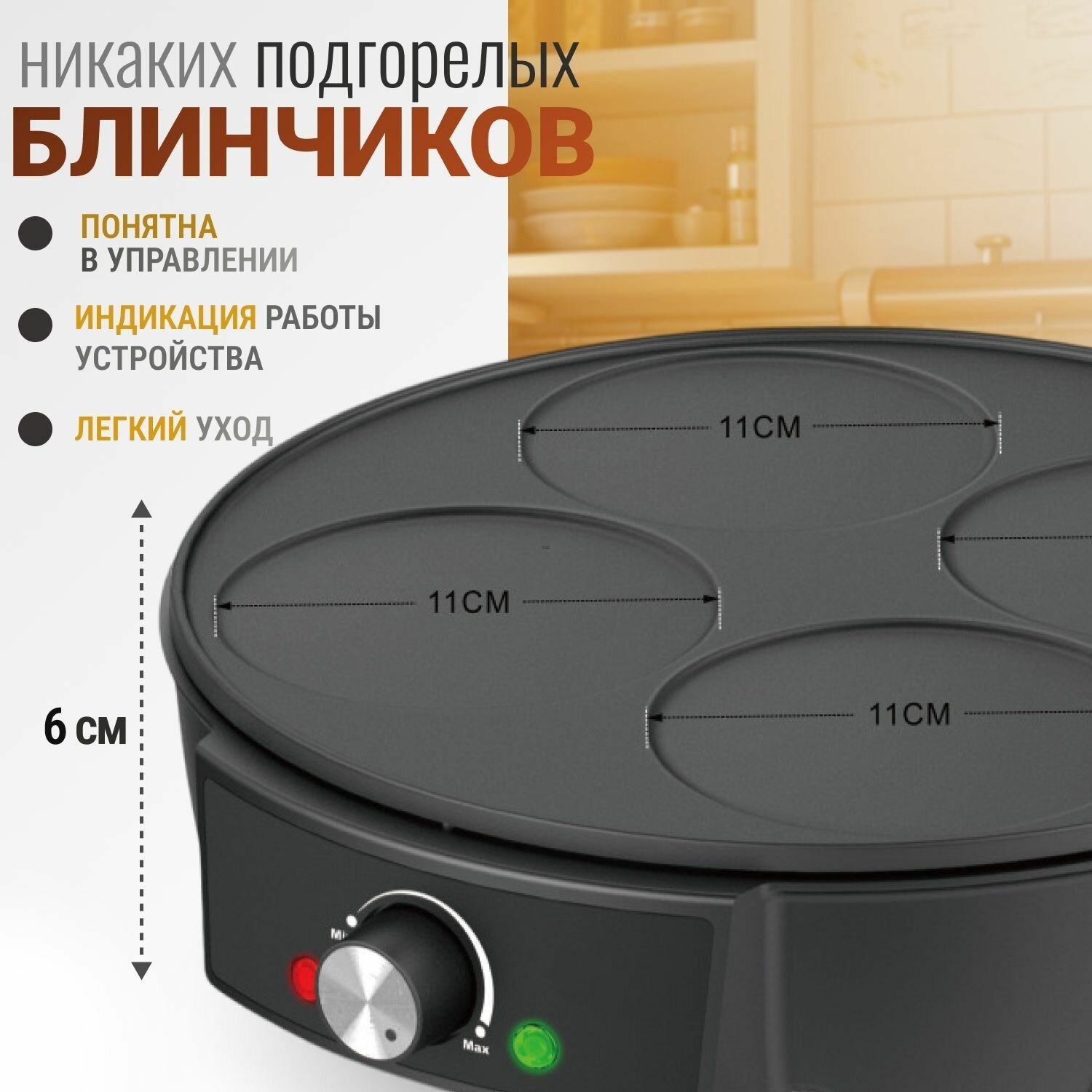Блинница — фото 1