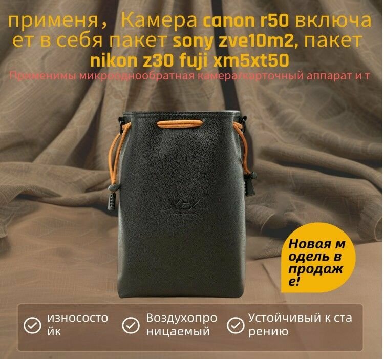 Камера canon r50 включает в себя пакет sony zve10m2, пакет nikon z30 fuji xm5xt50