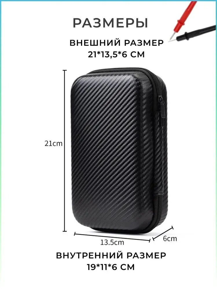 Чехол для мультиметра