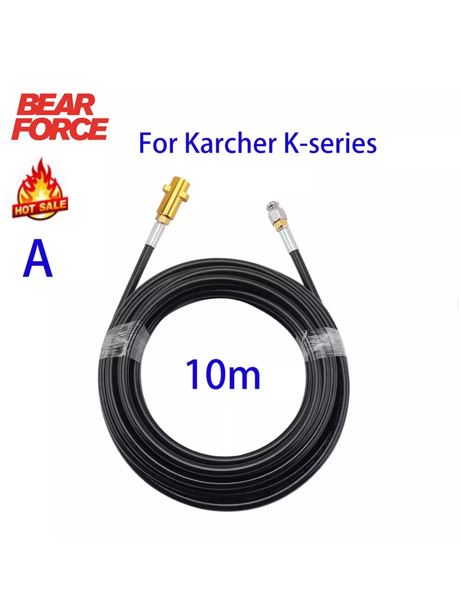 Шланг Bear Force, для прочистки канализации KARCHER, длина 10м