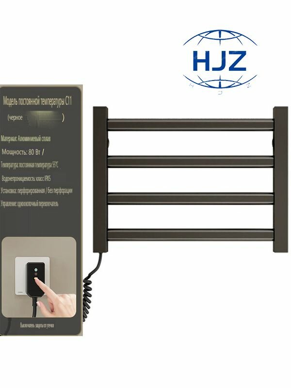 Ванная комната электрическая вешалка для полотенец с постоянной температурой в ванной комнате