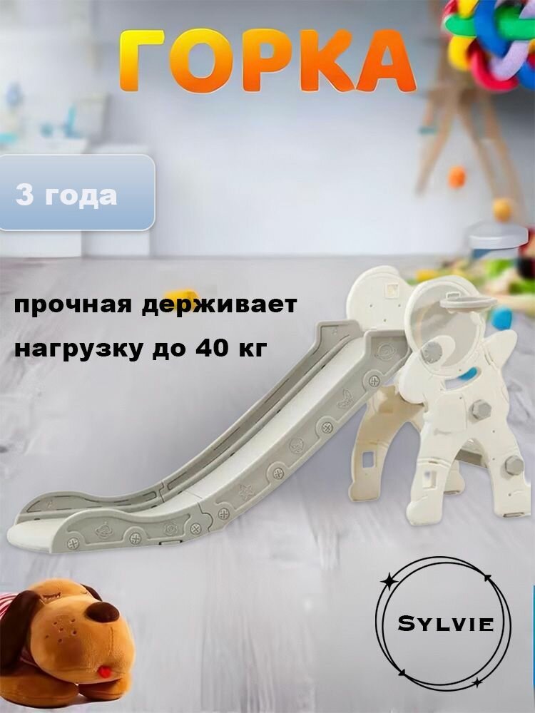 Горка детская для дома и улицы с баскетбольным кольцом