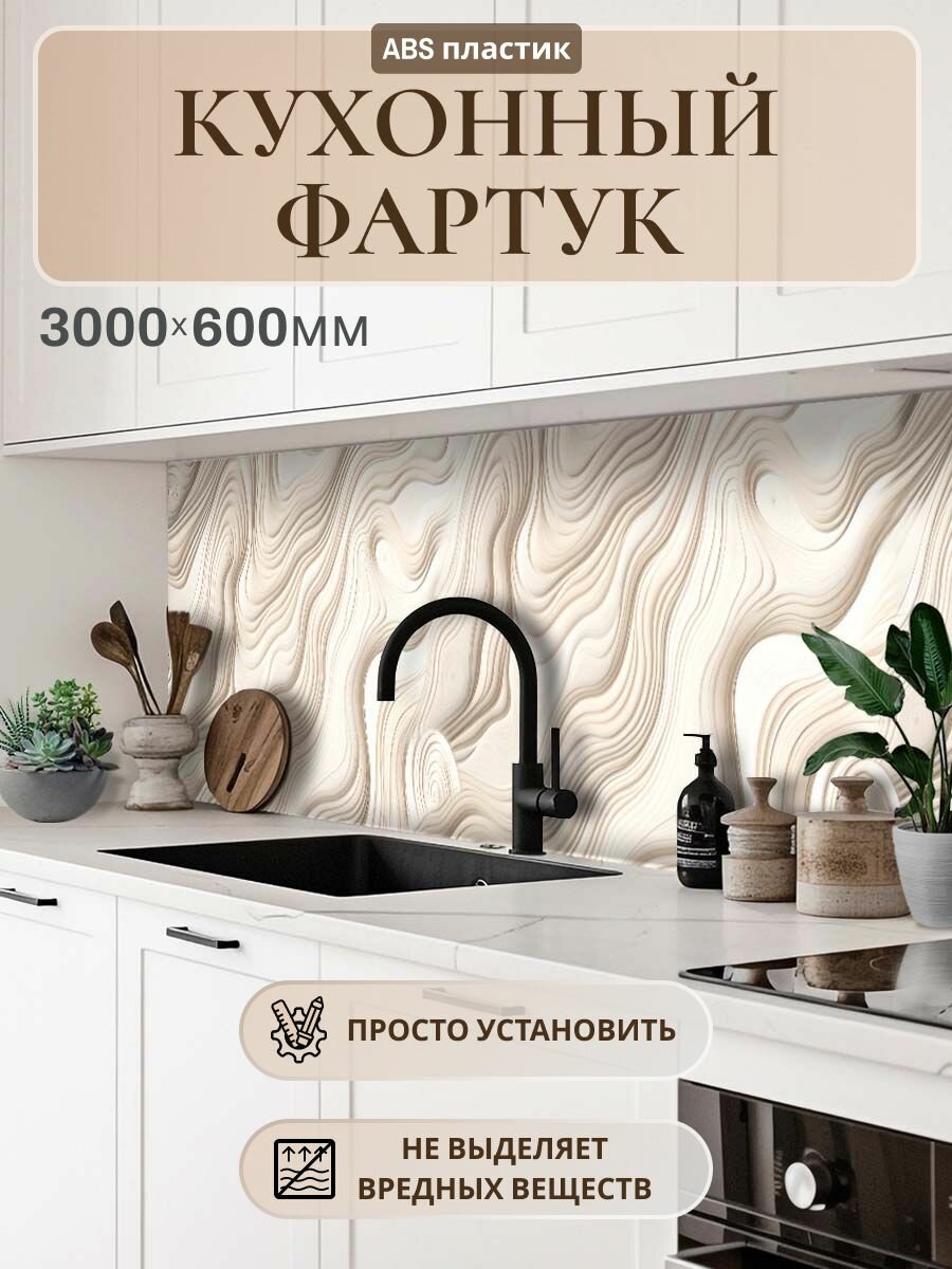 Кухонный фартук на стену 3000*600х1,5мм, АБС пластик, фотопечать