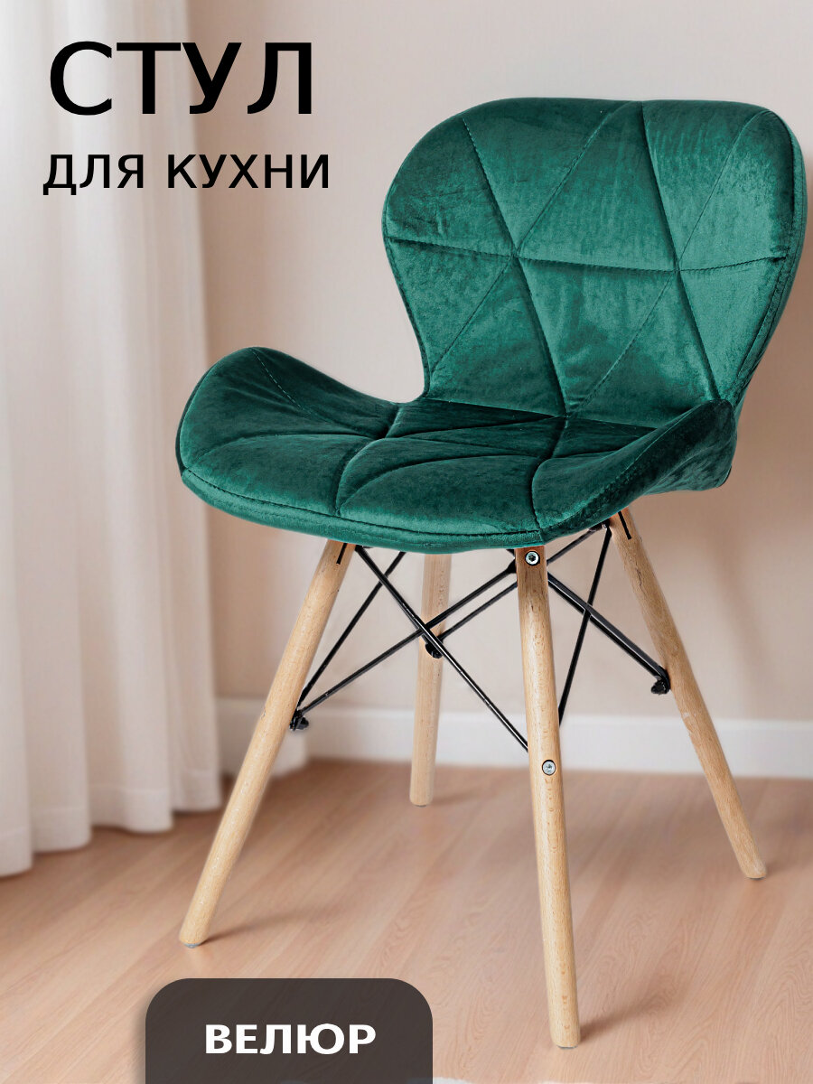 ЦМ Стул для кухни, SC-026 зеленый велюр, офисный, школьный, антивандальный