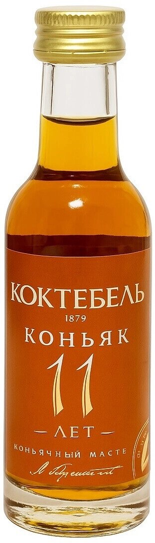 Коньяк "Коктебель" 11-летний, 50 мл
