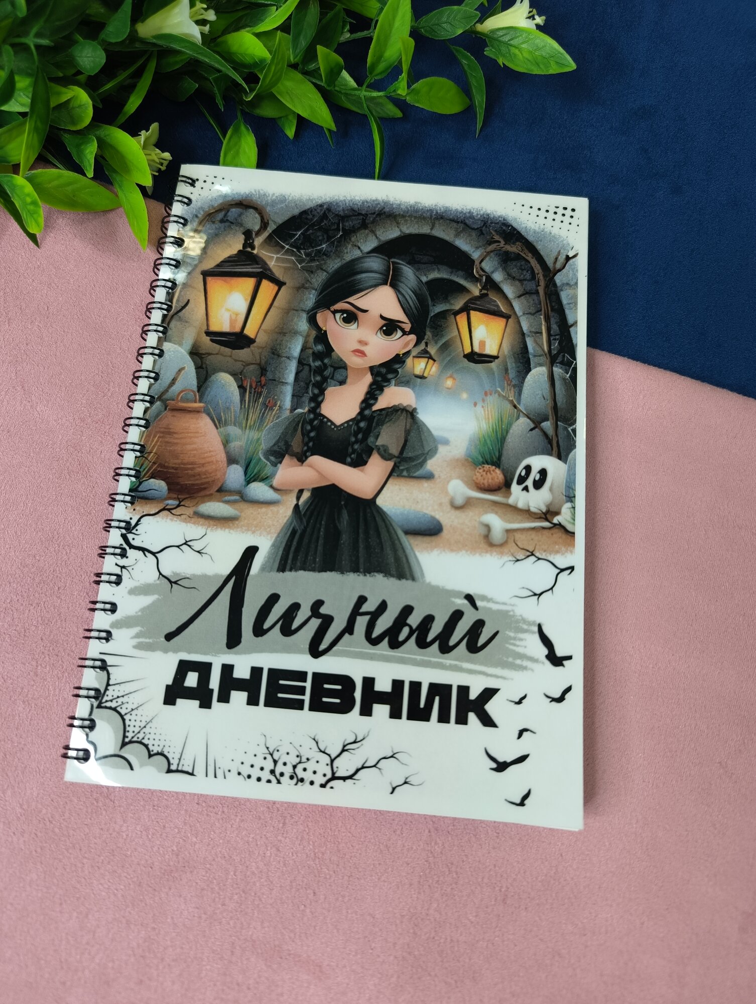 Личный дневник Уэнсдей, А5, недатированный, на пружине, ламинированная обложка