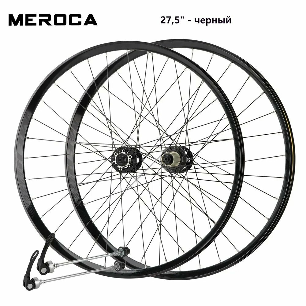 Набор быстроразъемных колес для горного велосипеда MEROCA 35XM на 32 отверстия 27.5 дюймов подходит для высокопрочных склонов, пара передних и задних колес черного цвета