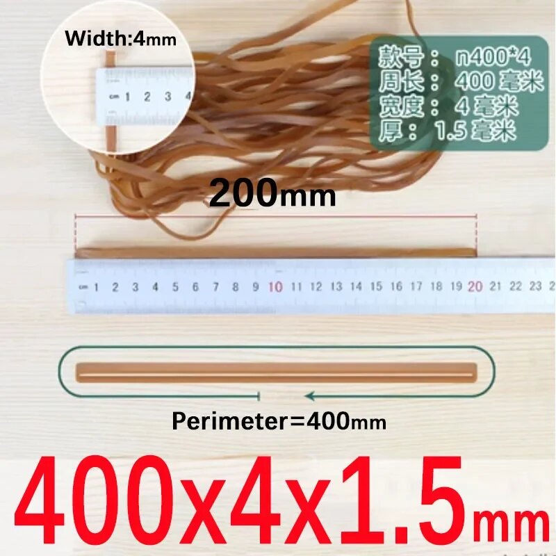 Резинки из натурального каучука коричневые 5Pcs, 400x4x1.5mm