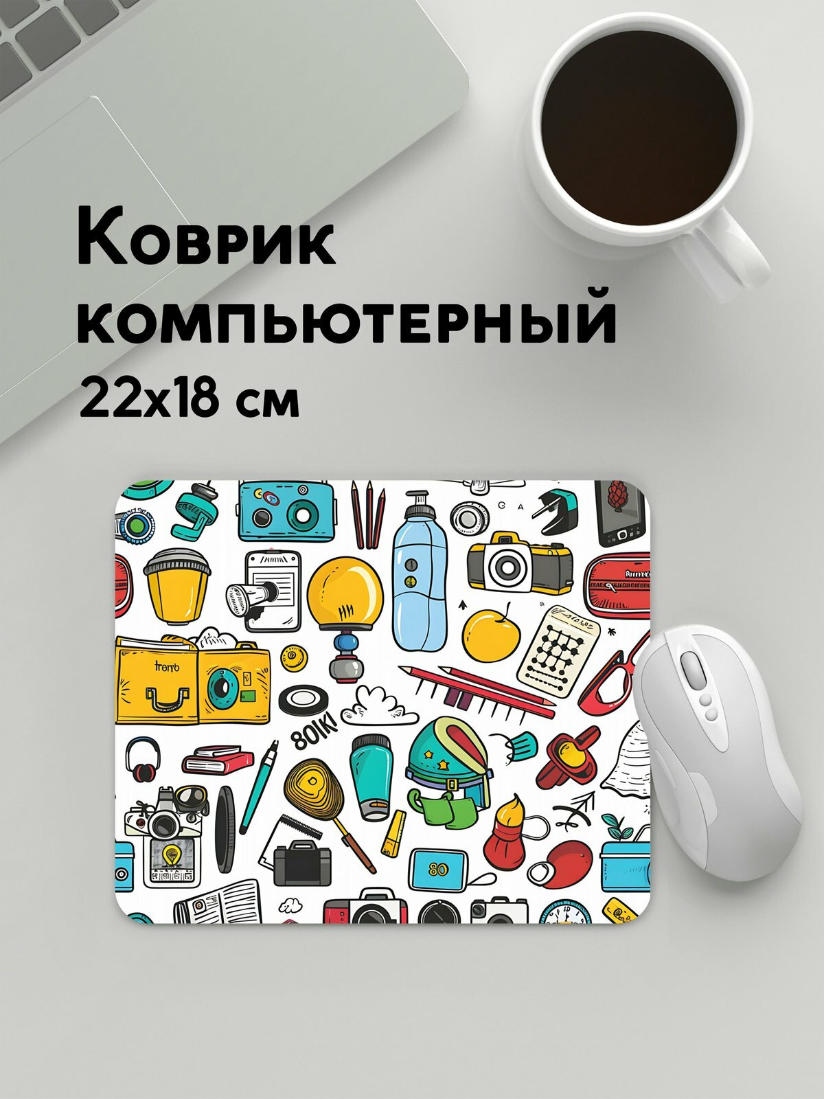 Коврик для мышки прямоугольный, 22х18см / Школа